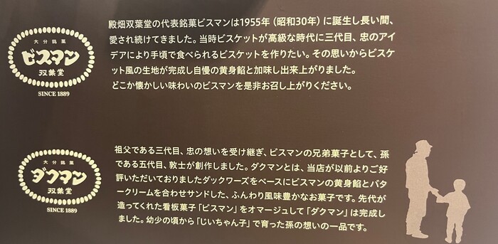 ビスマンダクマンセッ6個入 ビスマン本舗株式会社殿畑双葉堂Food Biz Kyushu 食の豊かさ真の価値