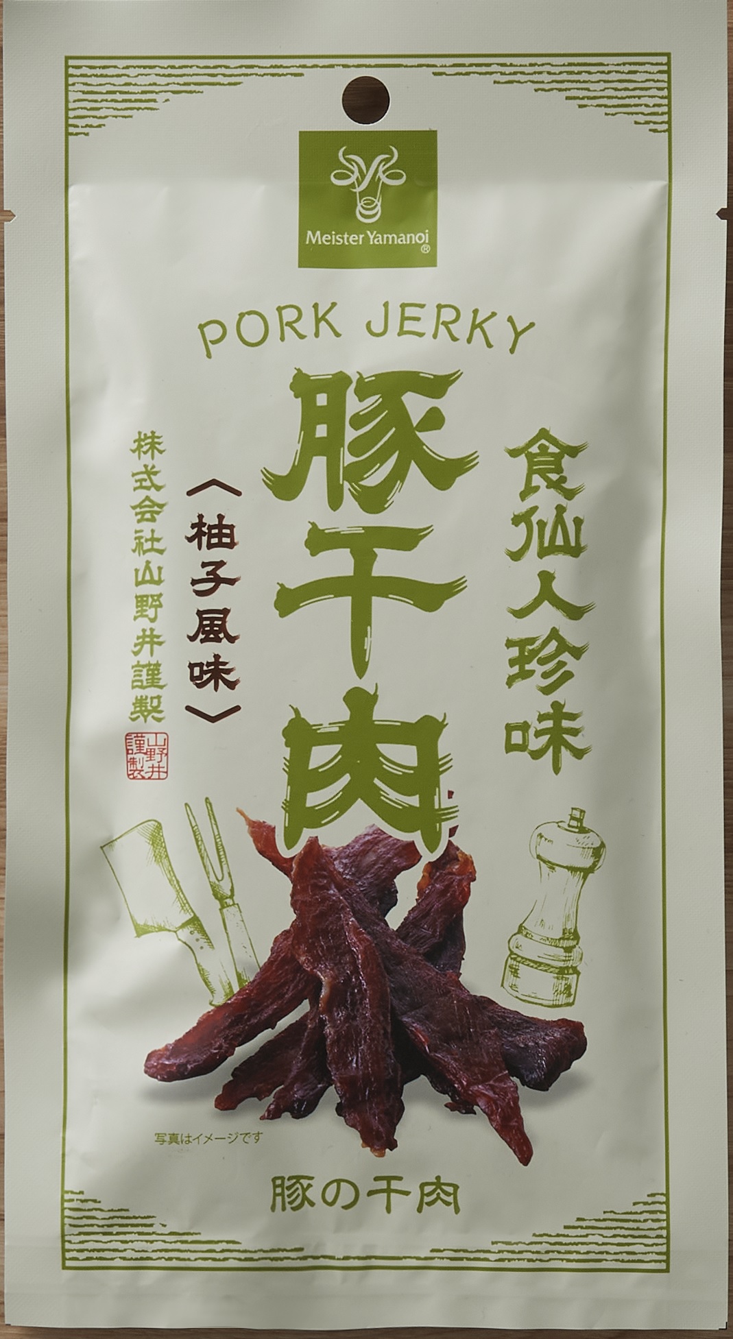 豚干肉 （柚子風味） | ㈱山野井｜Food Biz Kyushu 食の豊かさ真の価値