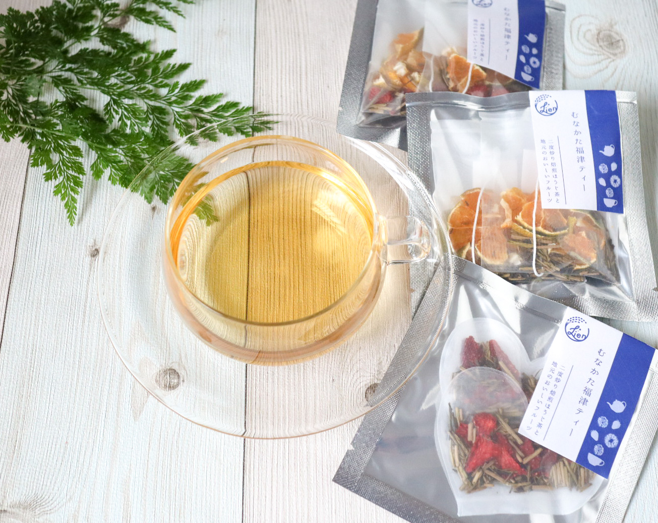 むなかた福津ティー | Lien 〜リアン〜｜Food Biz Kyushu 食の豊かさ真の価値